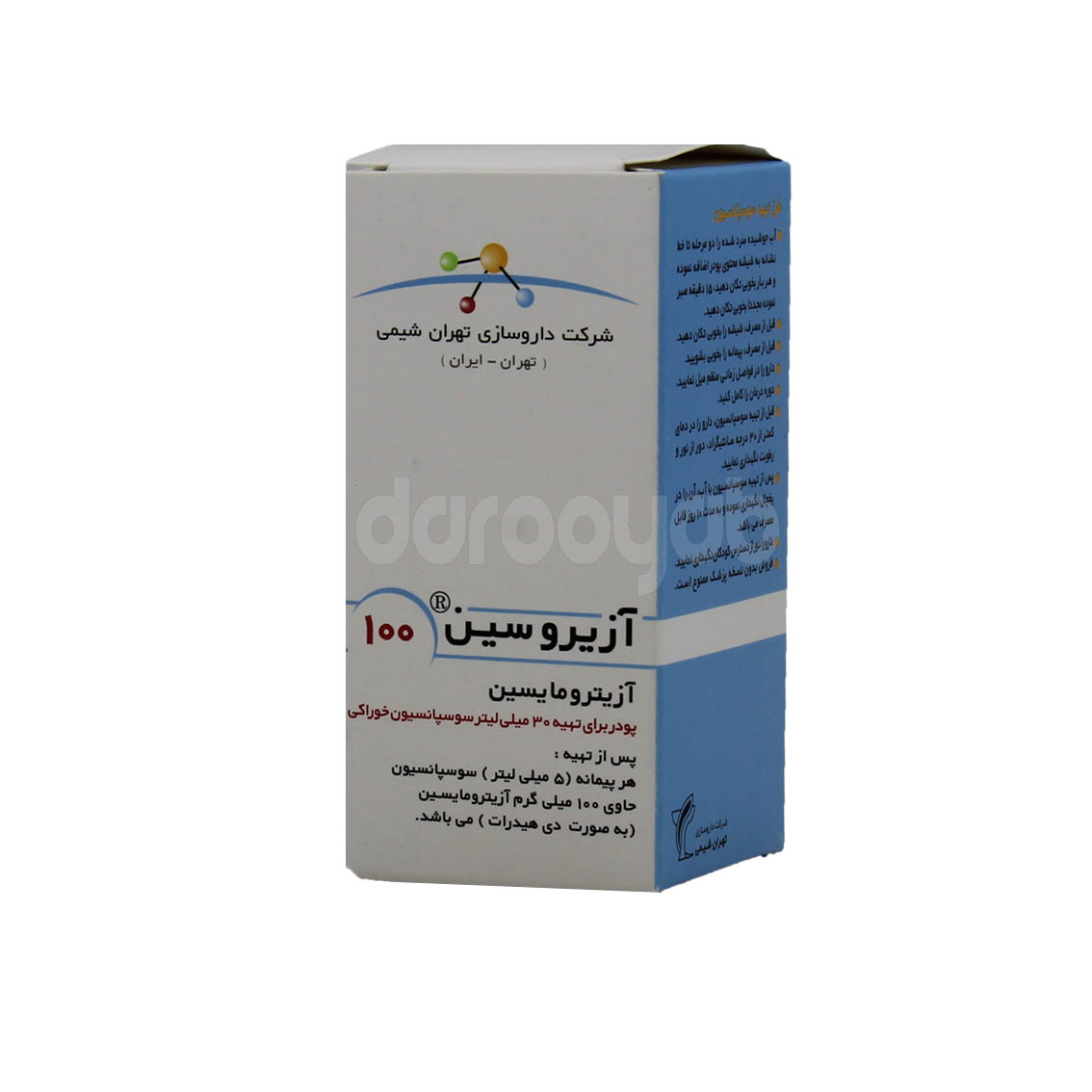 سوسپانسیون آزیروسین 100 میلی گرم/5 میلی لیتر | دارویاب